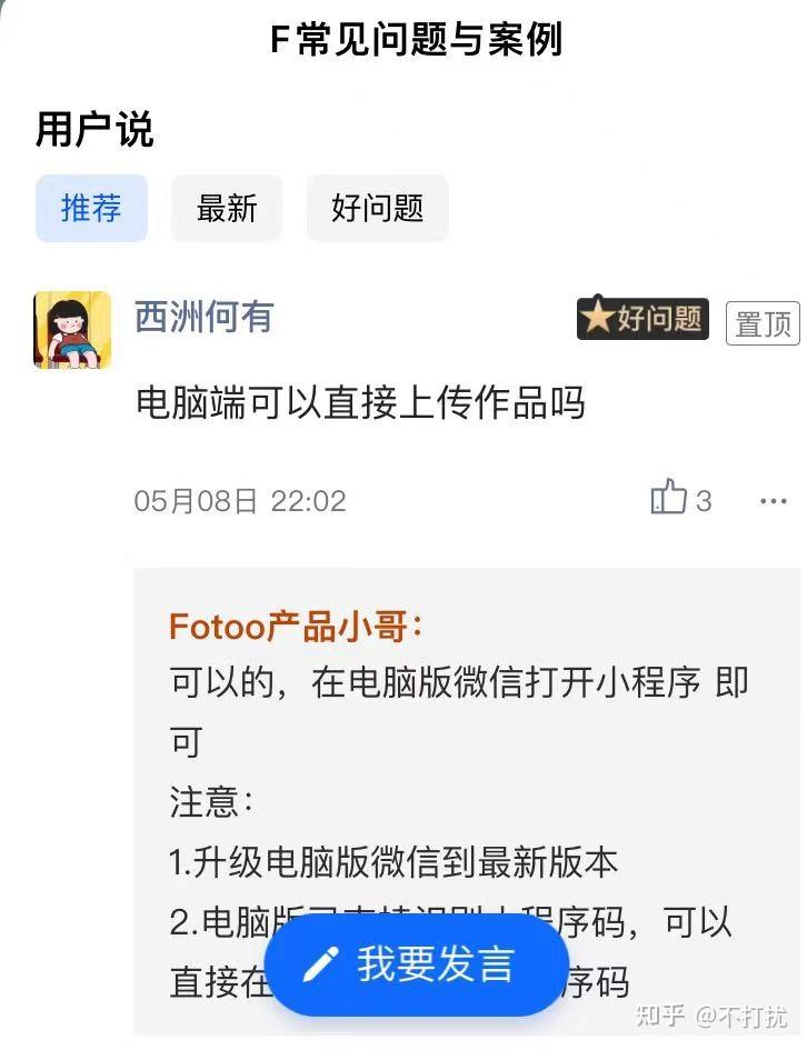 科普比赛，Fotoo帮你召集和评选“行走的百科全书” - 知乎