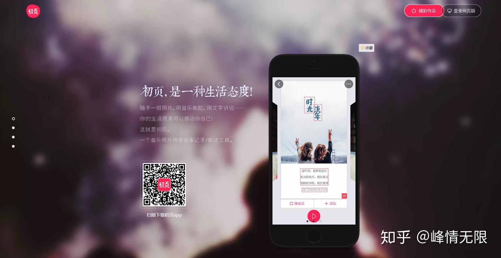 有哪些好用的制作h5的app？ - 知乎