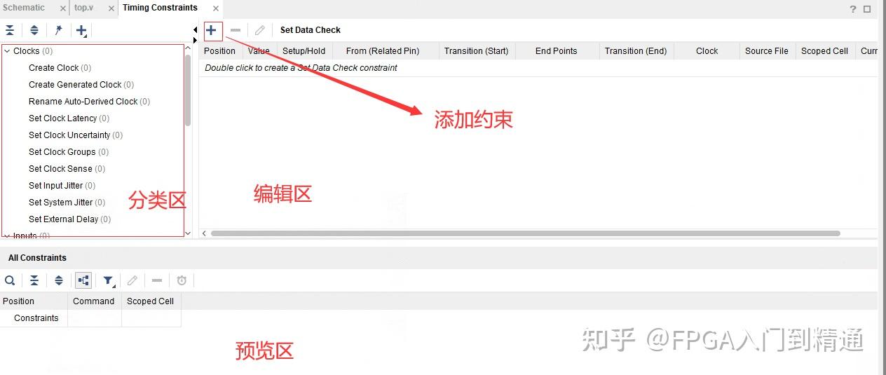 FPGA时序约束--进阶篇（主时钟约束） - 知乎