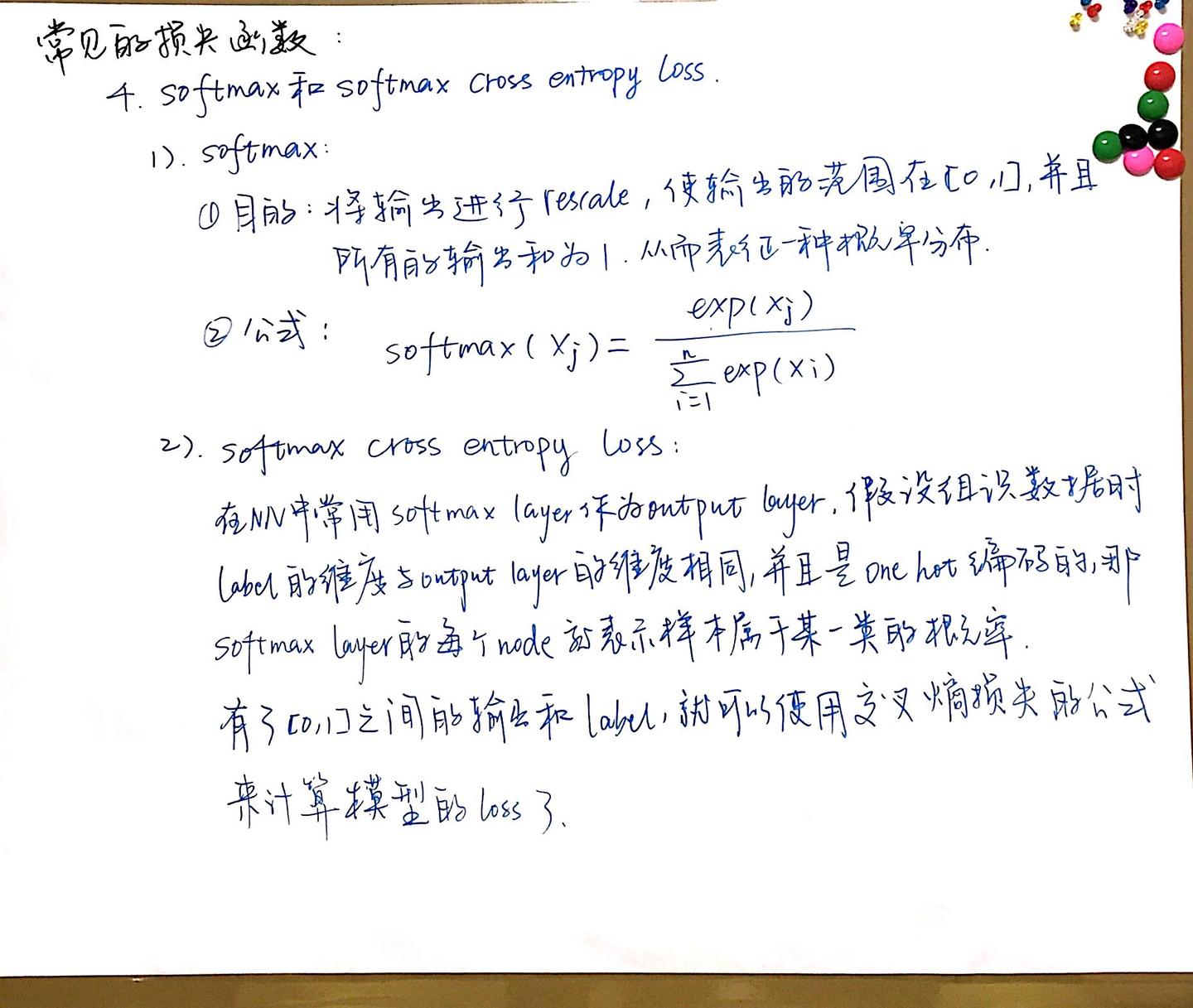 复习：常见的损失函数 知乎