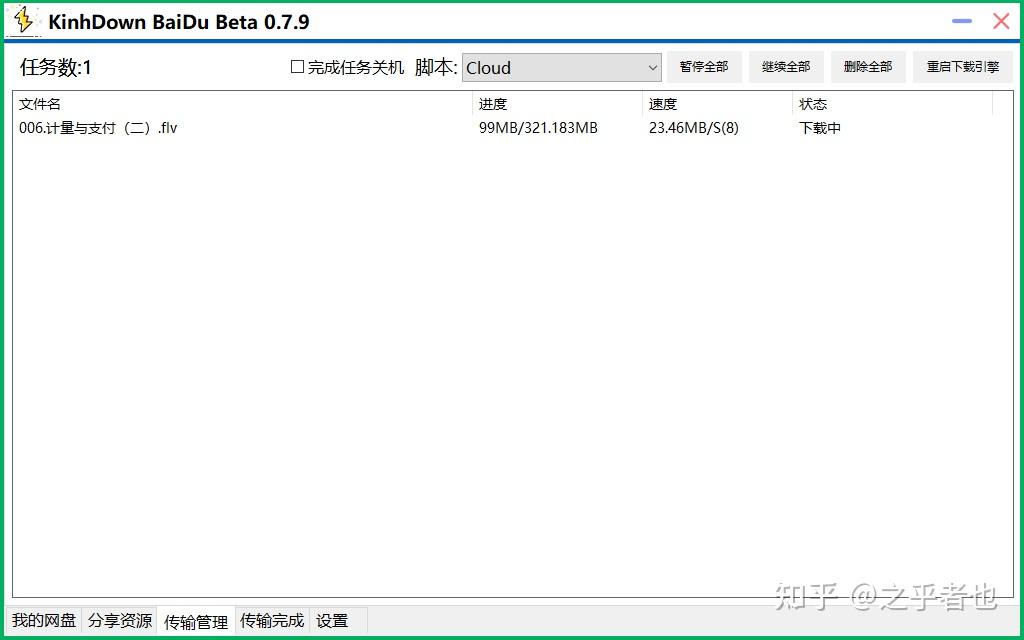 轻松下载高清视频！这五款工具绝对能满足你 - 知乎