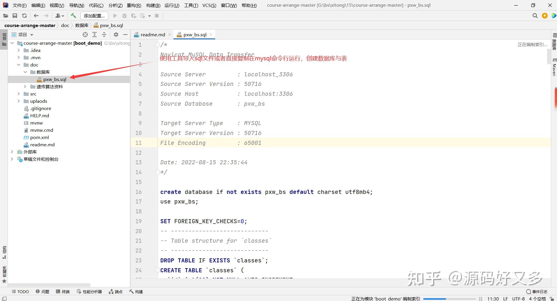 基于springboot的高校排课系统（遗传算法） 知乎 