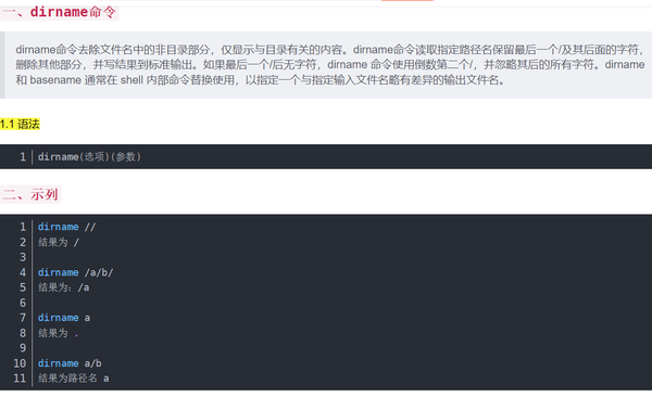yaml教程(YAML文件）和shell教程(shell文件） - 知乎
