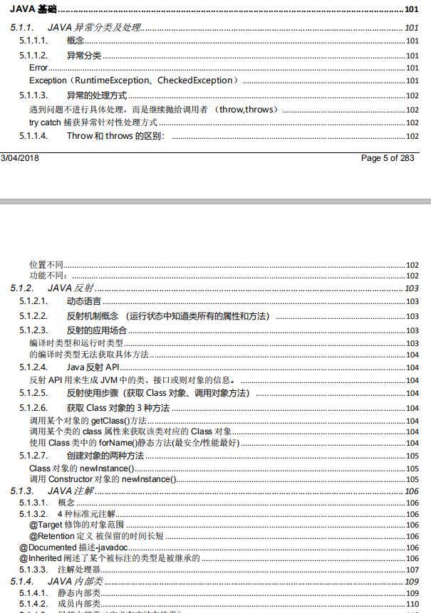 阿里架构师整理P7互联网Java核心知识架构工程师BATJ面试题pdf - 知乎