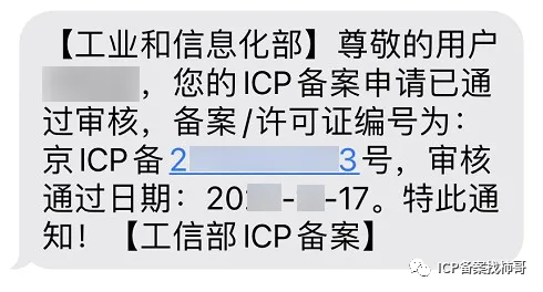 手把手教你做阿里云域名ICP备案 - 知乎