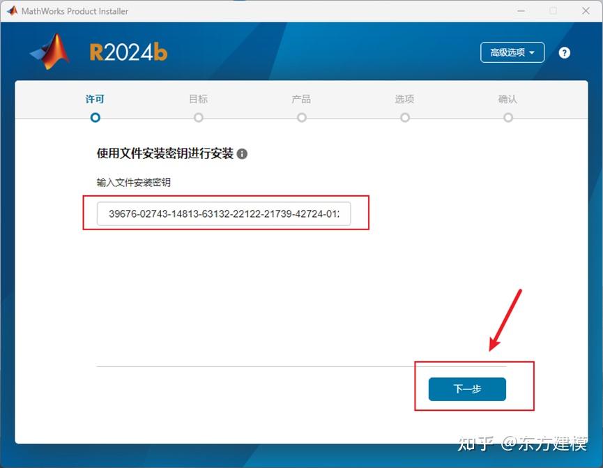 MATLAB R2024b安装详细教程-有手就会 - 知乎