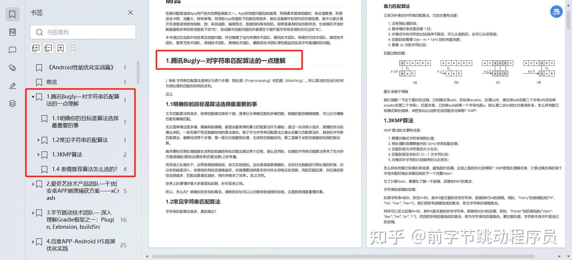 OOM层出不穷，这篇《Android 性能优化实战篇》助你直击命门 - 知乎