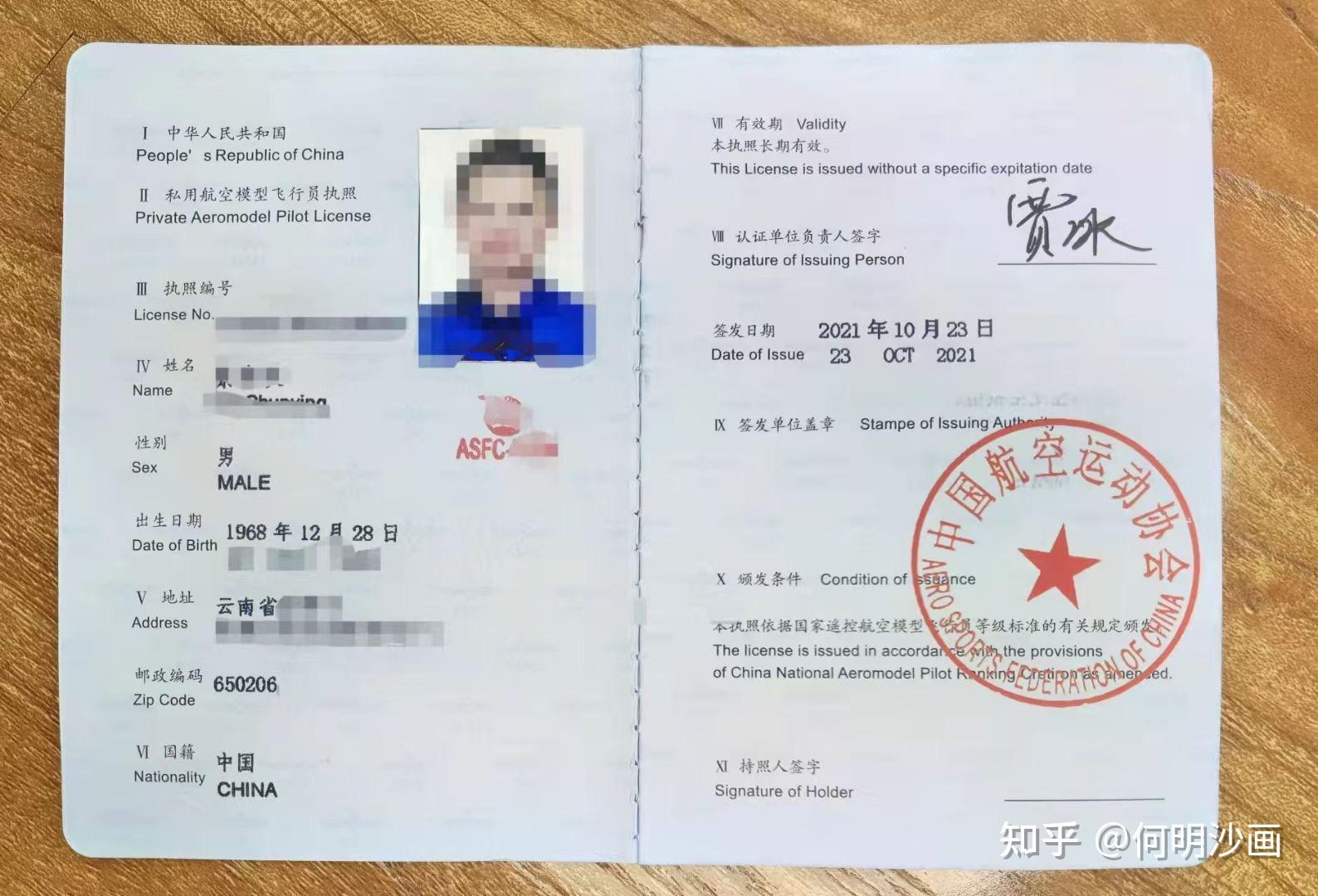 无人机驾照ASFC - 知乎