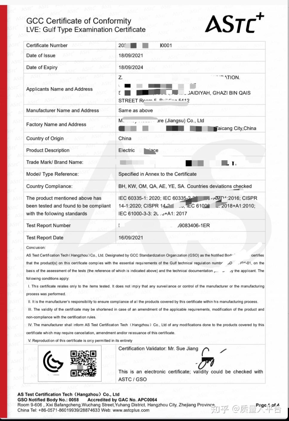 烤箱、烤面包机如何办理GCC G-Mark认证？需要哪些资料？ - 知乎