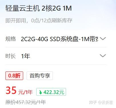 618大促结束了，还能薅到便宜的云服务器吗？腾讯云 4核4G 配置，居然只要79块！ - 知乎
