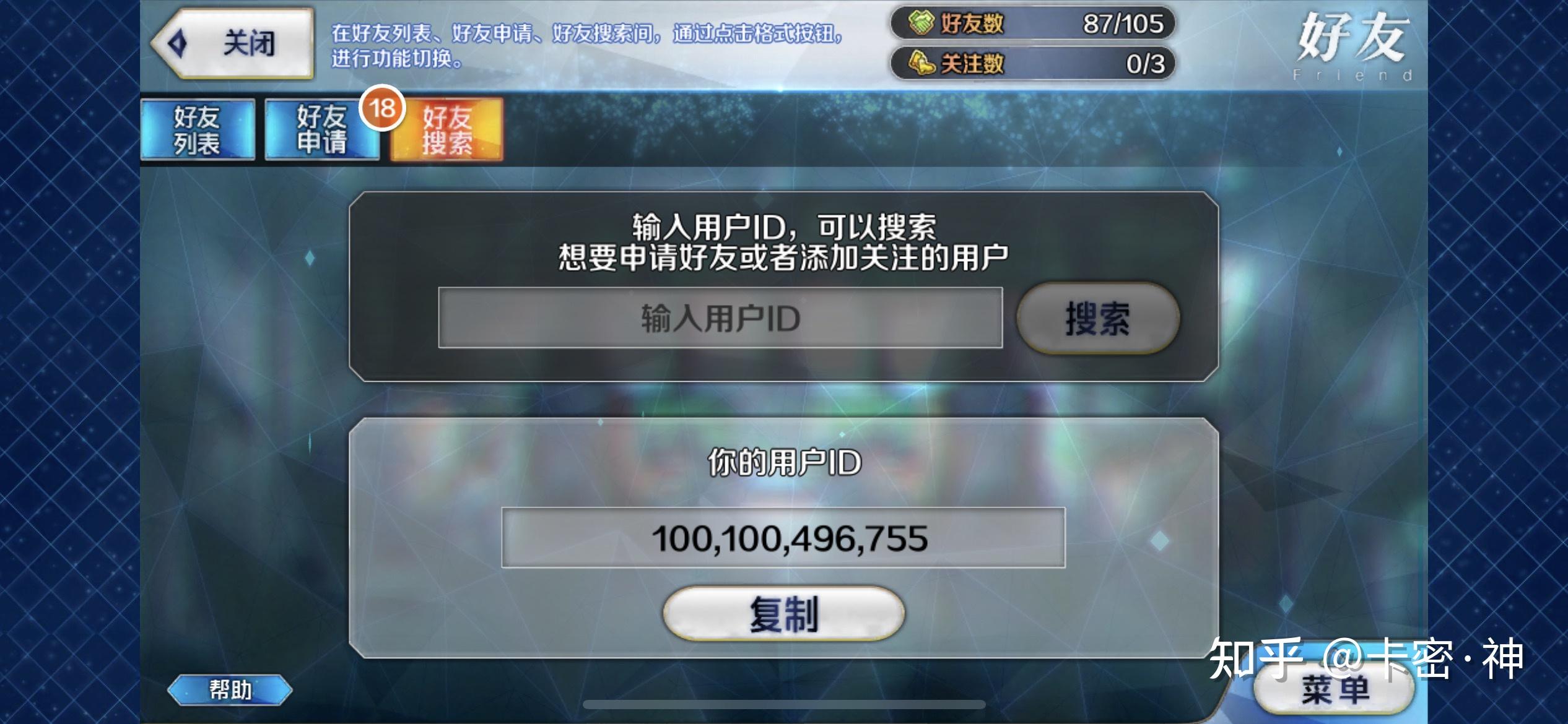 fgo新手怎么玩，怎么组队? - 知乎