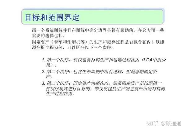 产品碳足迹必备教程：PAS2050标准解读！附66页培训PPT - 知乎