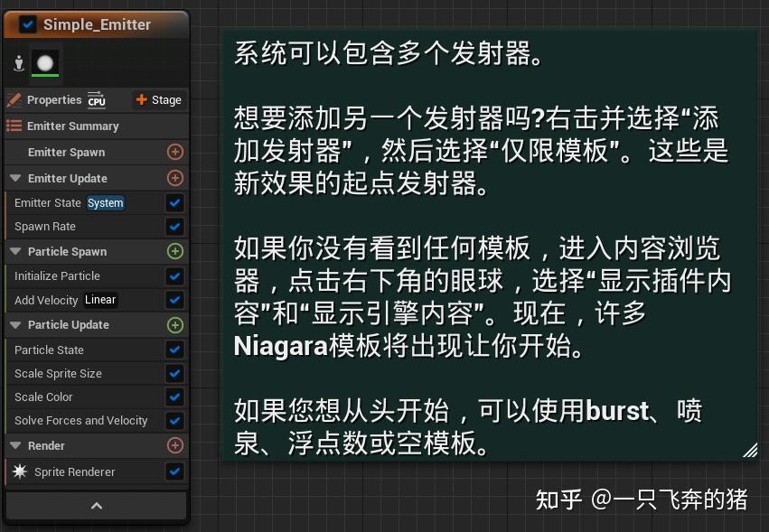 UE5 Niagara_Render Target 2D笔记 - 知乎