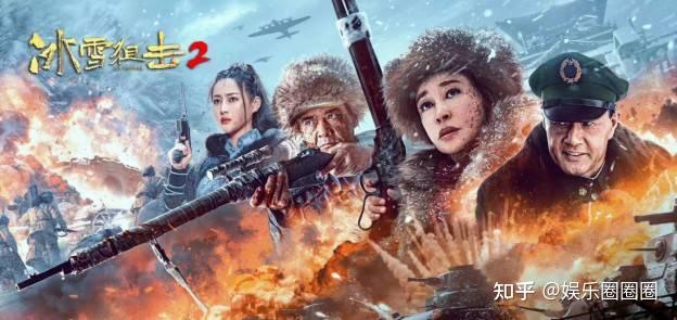 赵锐勇总导演电影《冰雪狙击2》即将上映 献礼七一建党季 - 知乎