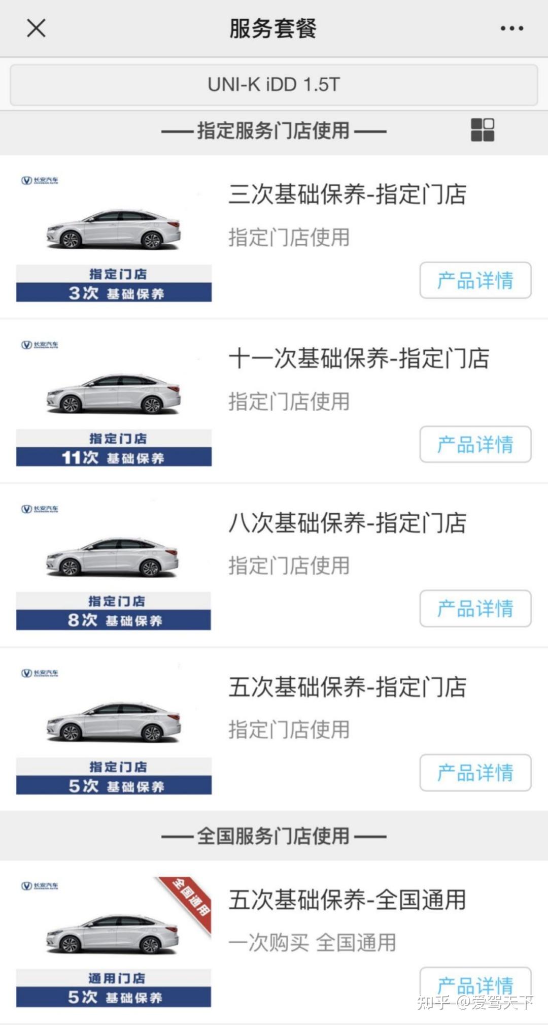 我的“0焦虑”伙伴，与UNI-K iDD一起走过2万公里 - 知乎