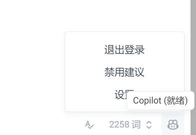 在 Typora 中使用 GitHub Copilot - 知乎