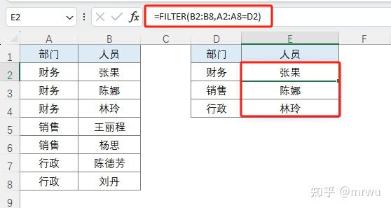Excel函数：使用Unique、Filter和Textjoin函数实现快速汇总 - 知乎