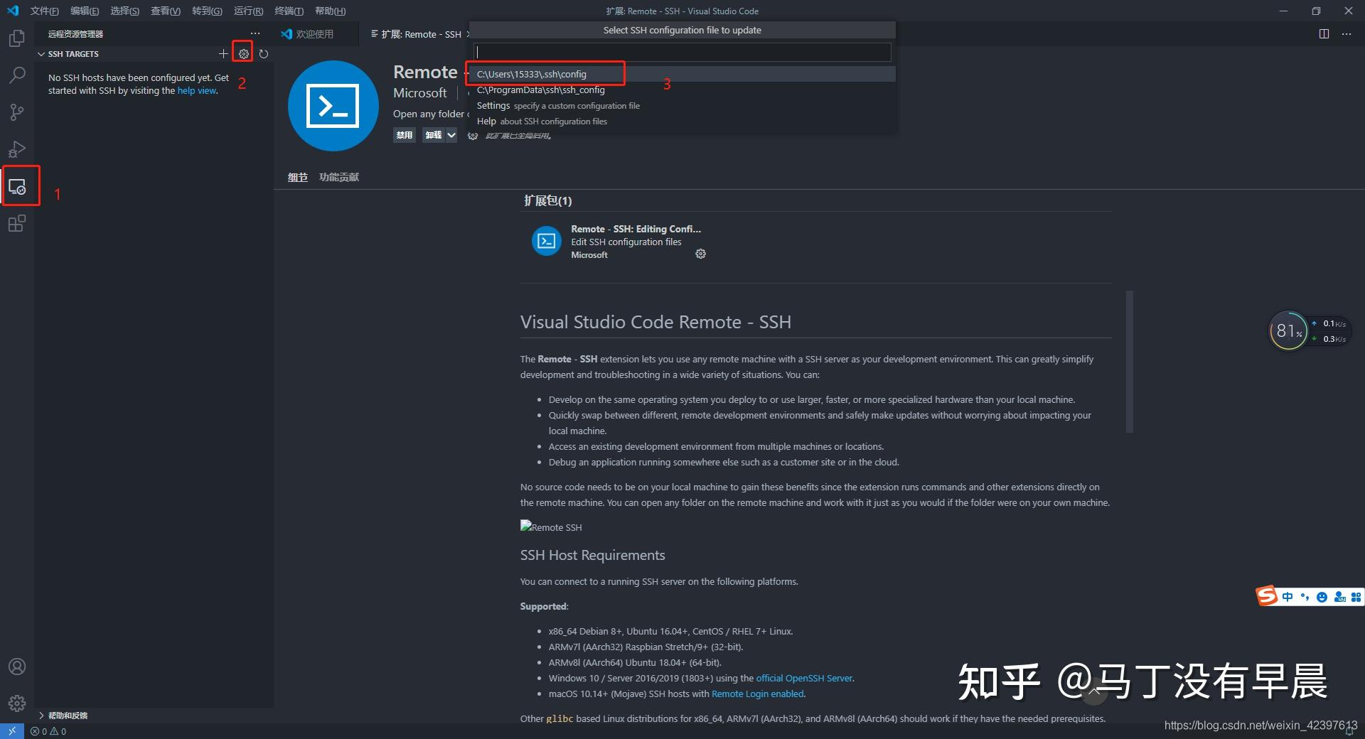 VSCode配置远程ssh免密登录 - 知乎