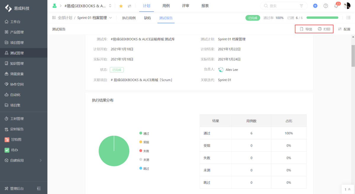 PingCode 如何进行测试用例管理？PingCode 测试管理指南 - 知乎