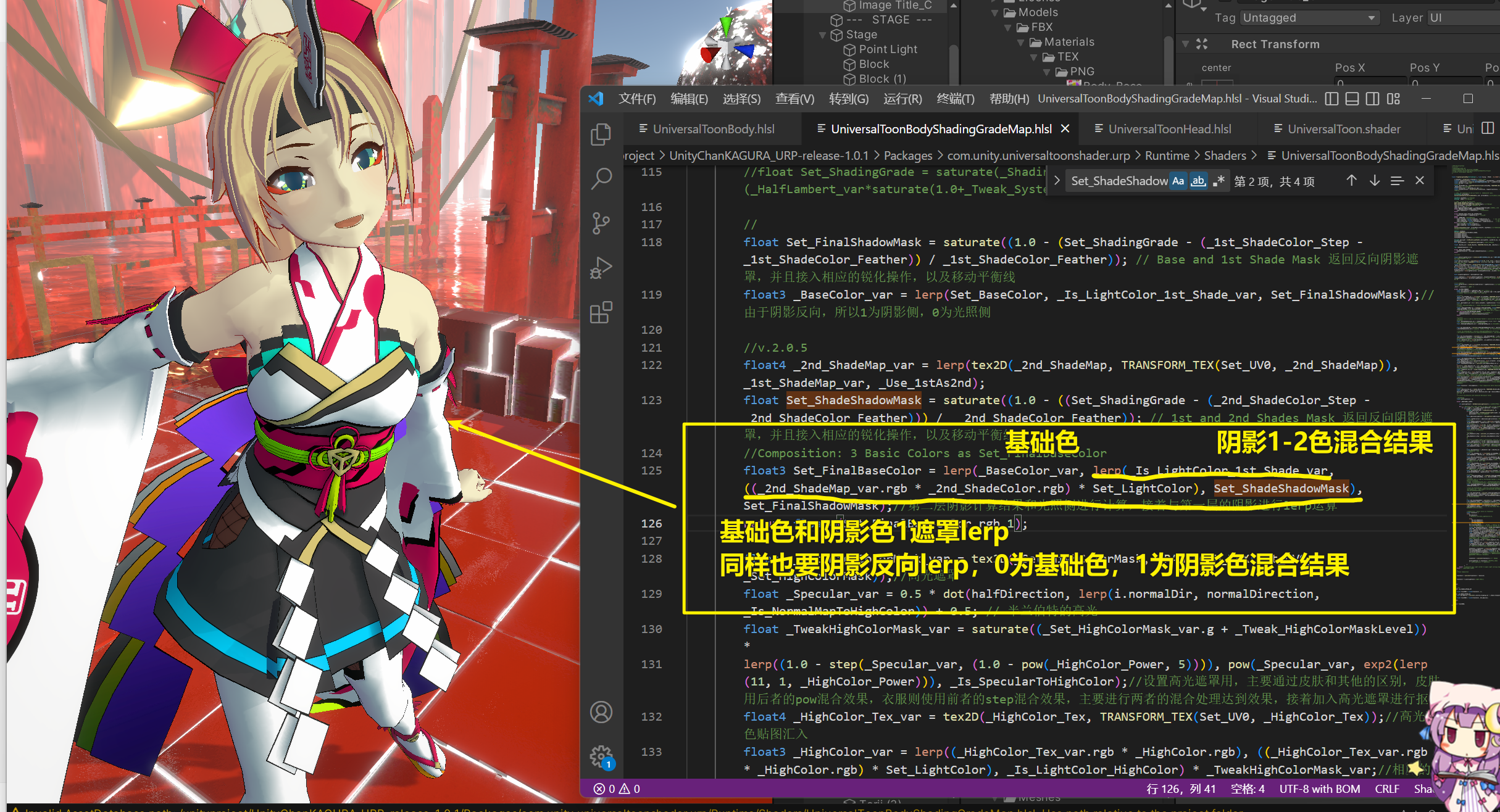 【unity】卡通渲染--unity-chan解析1（光照系列） - 知乎