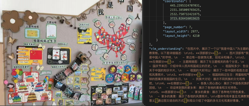 EasyDoc深度体验：让RAG开发者直呼好用的文档解析API（附案例详解） - 知乎