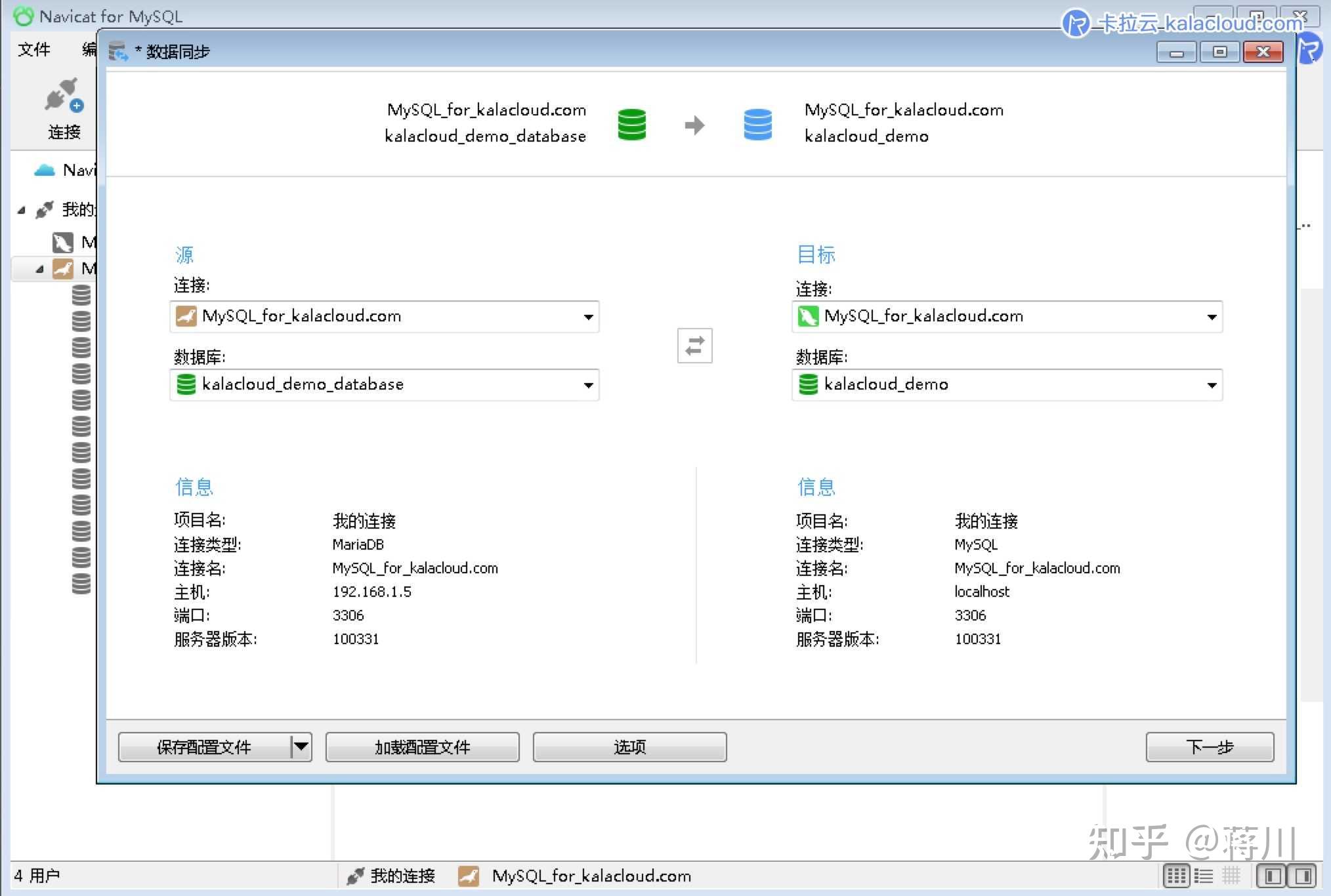 Navicat 怎么用？- Navicat 实战教程 - 知乎
