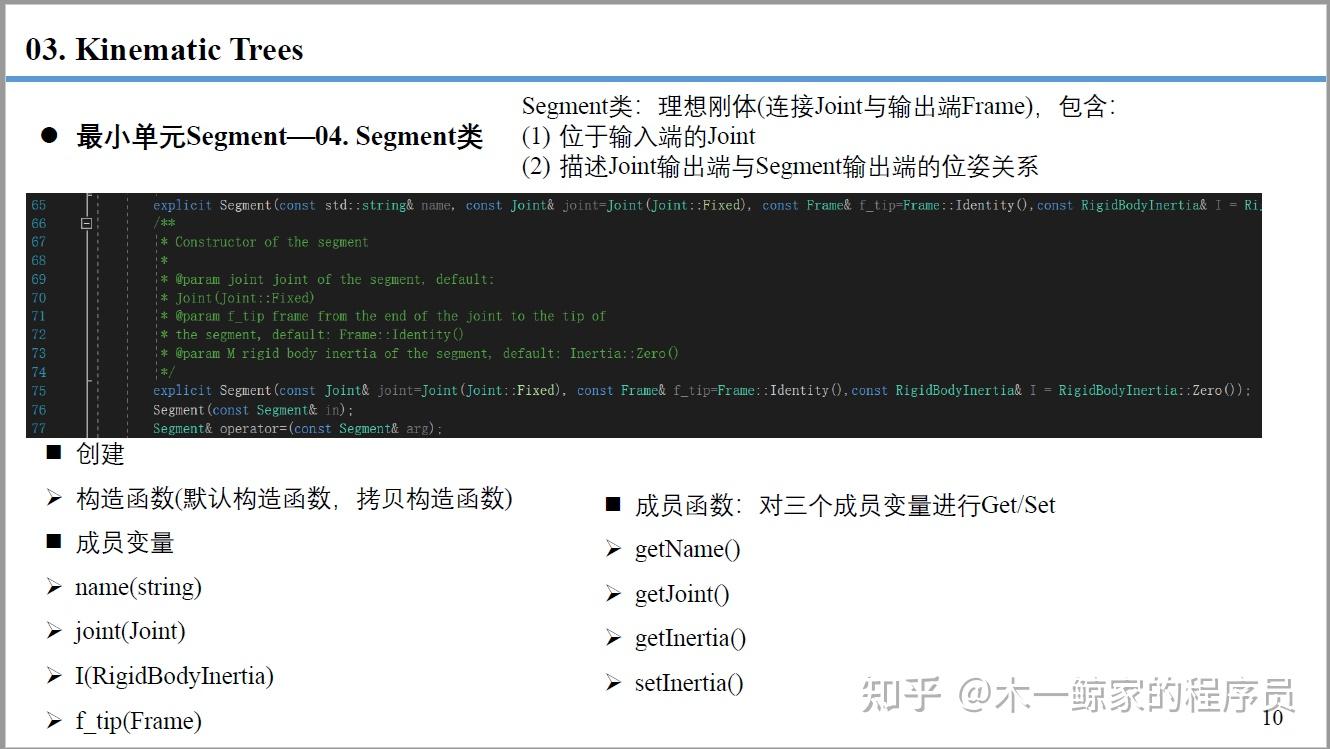 机器人KDL库03-Kinematic Trees - 知乎