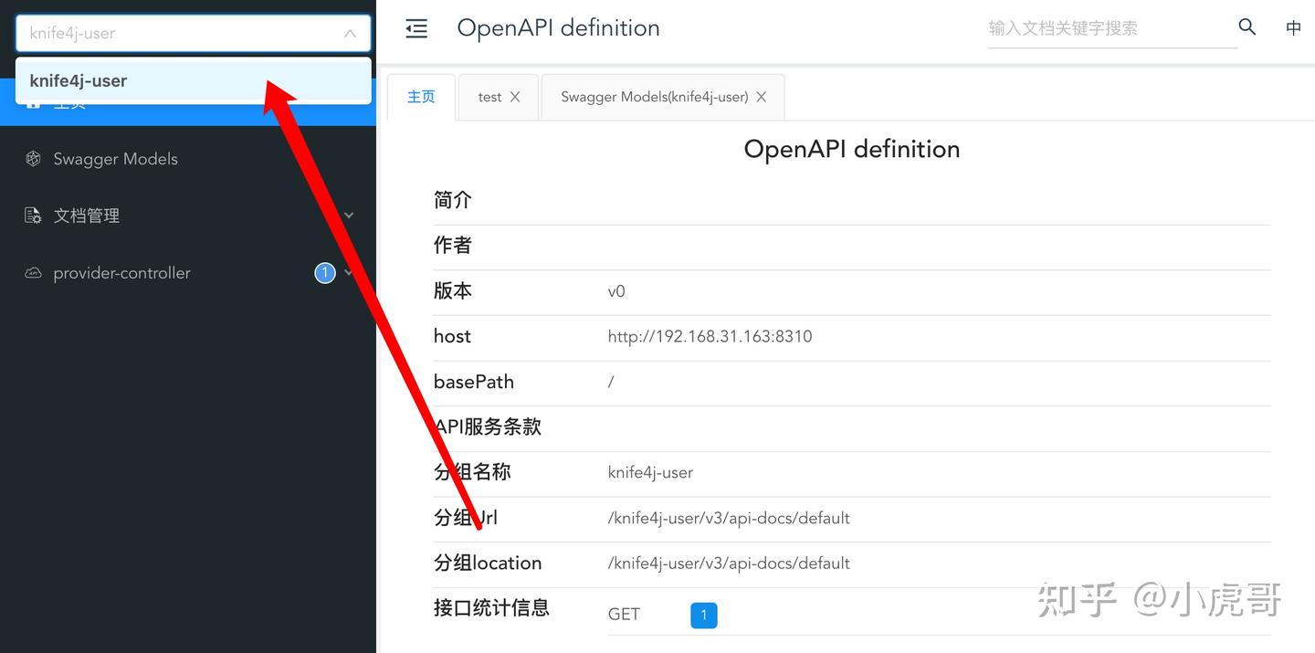 18. knife4j 接口文档 - 知乎
