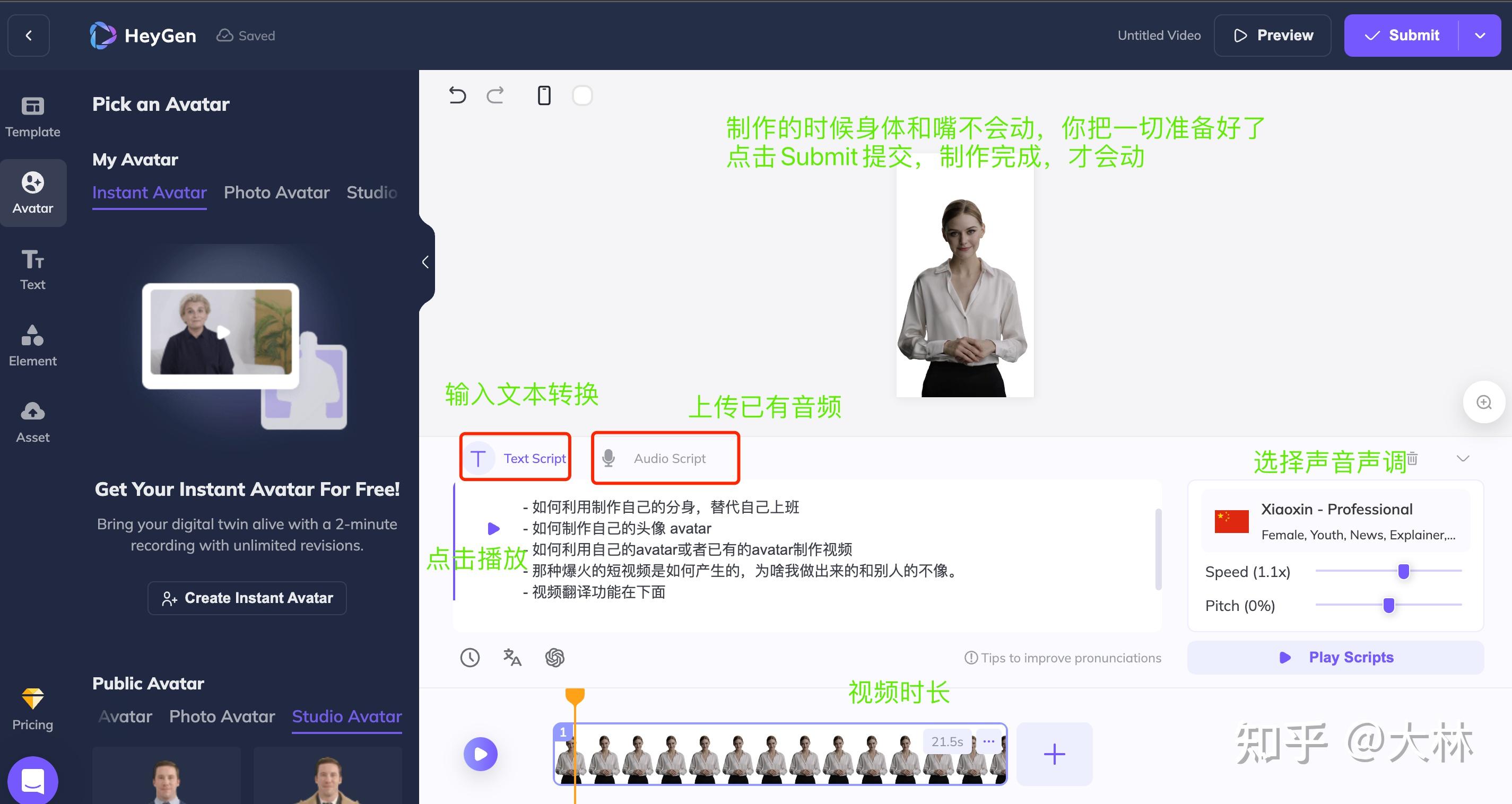 Heygen 80% 的问题，这篇文章搞定它 - 知乎
