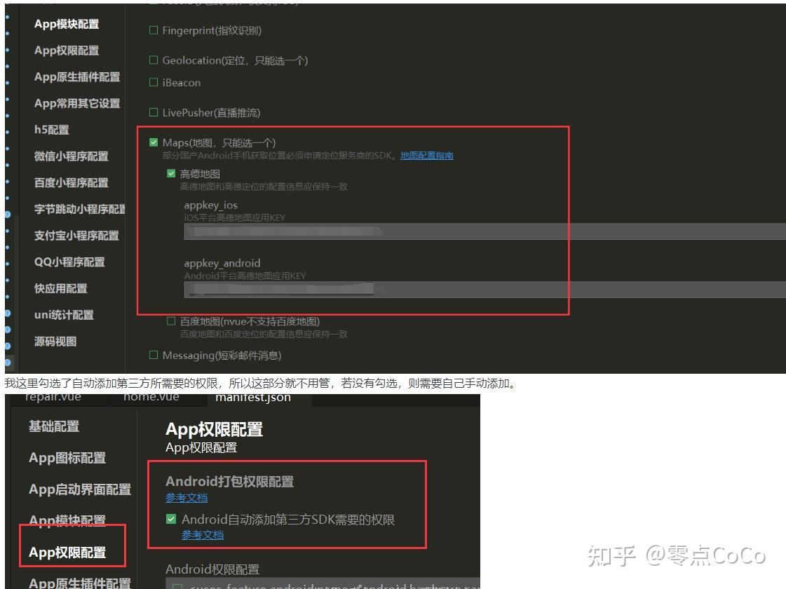 android （uniapp）引入高德地图，实时定位（精度） - 知乎