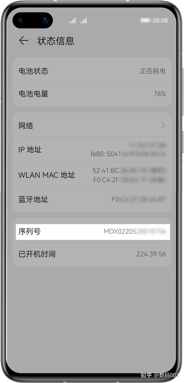华为手机/平板如何查询SN/IMEI/MEID？辨真伪查保修？ - 知乎