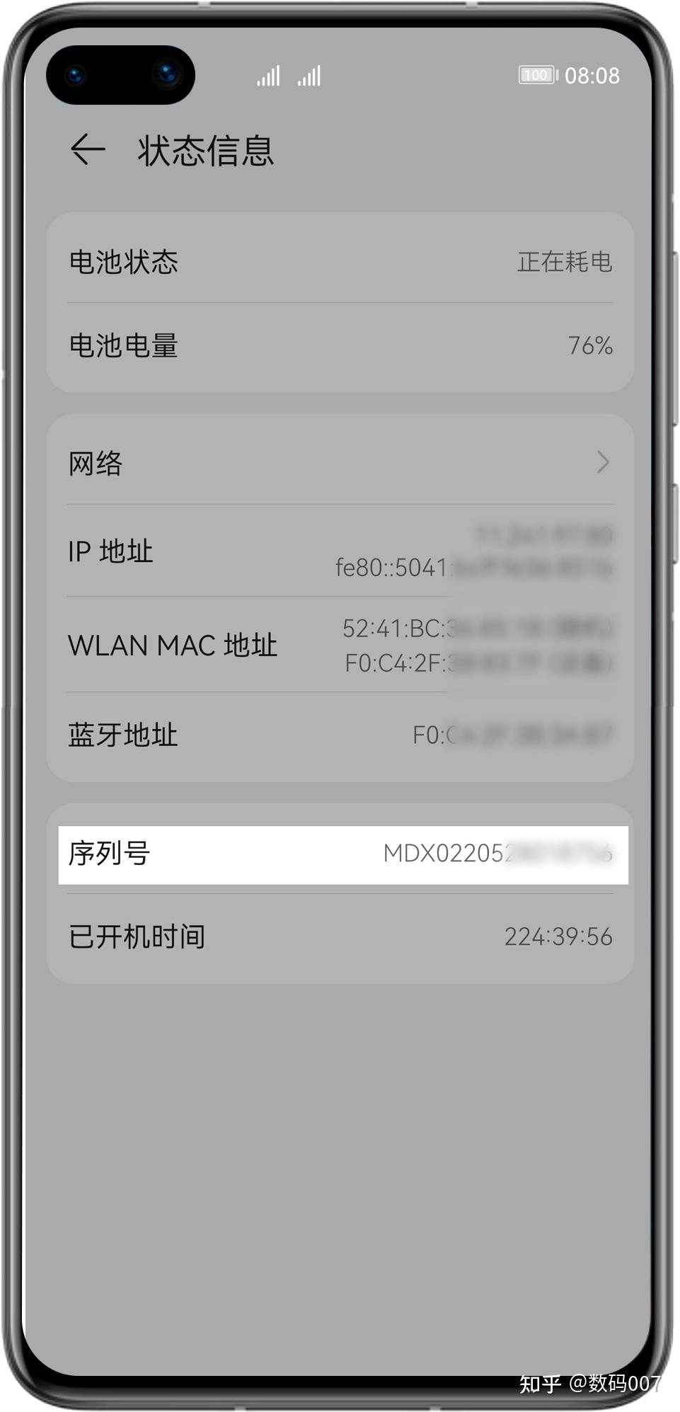 华为手机/平板如何查询SN/IMEI/MEID？辨真伪查保修？ - 知乎