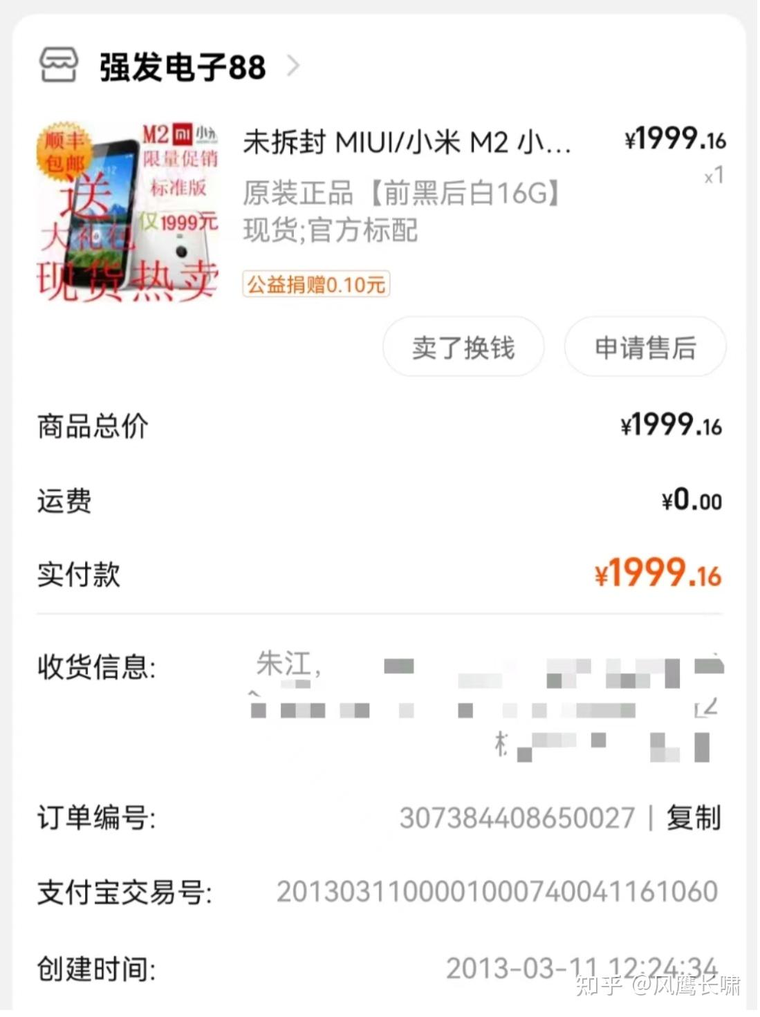 《小米创业思考》读书心得&摘录 - 知乎