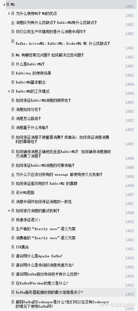 全网首发！牛客网内部共享—1658页《Java面试突击核心手册》几乎覆盖市面上所有面试考点 - 知乎