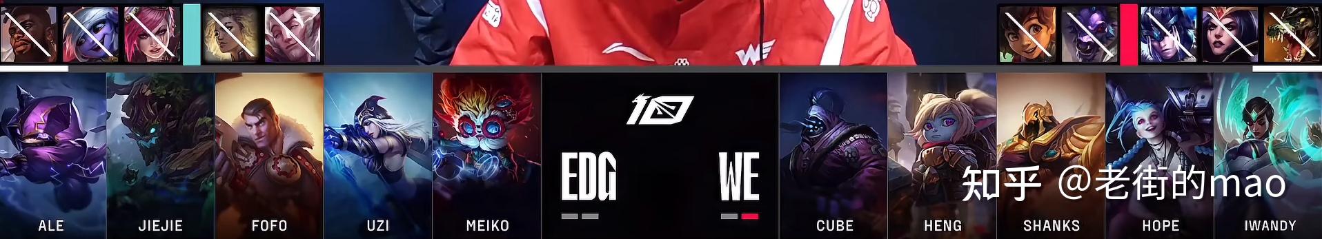 EDG vs WE - 知乎