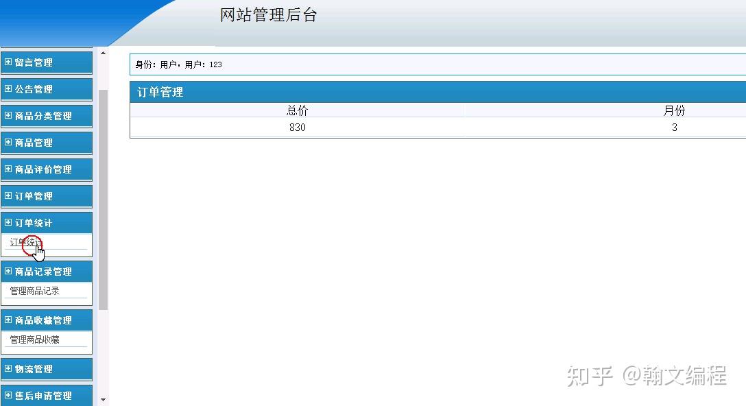 Jsp网上鞋城系统myeclipse开发mysql数据库web结构java编程计算机网页项目 知乎