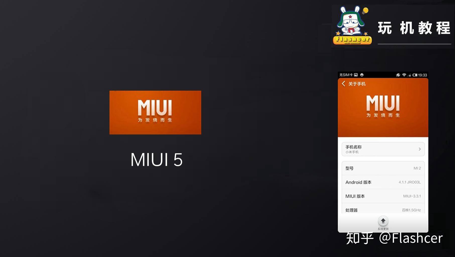盘点MIUI 1到MIUI 10设计风格、logo的变化 - 知乎