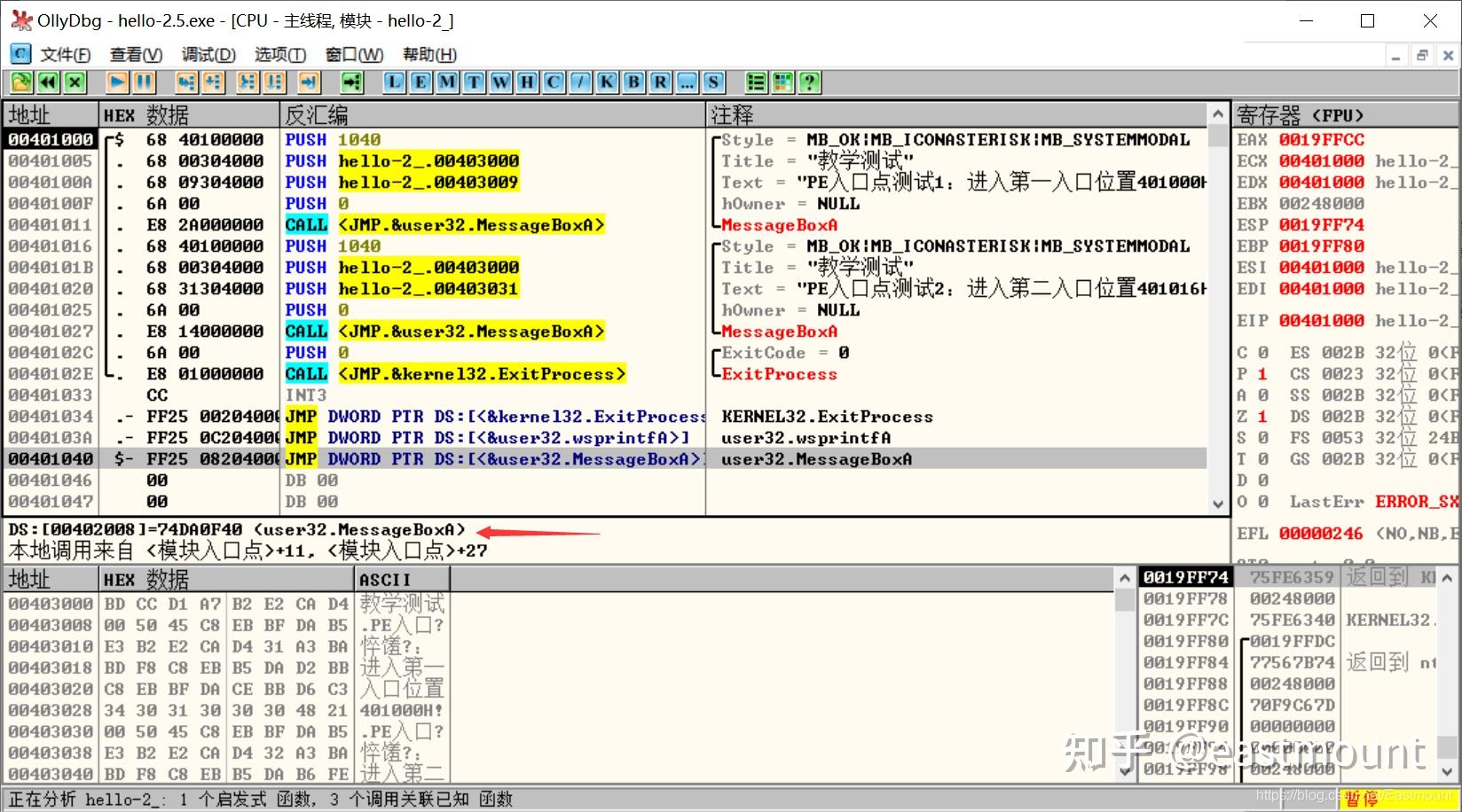[系统安全] 十六.PE文件逆向基础知识(PE解析、PE编辑工具和PE修改) - 知乎