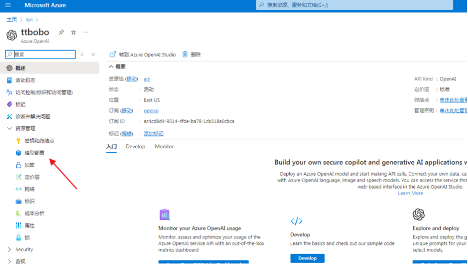 微软 Azure OpenAI GPT-4o部署指南azure gpt4（国内企业合规稳定使用ChatGPT首选） - 知乎
