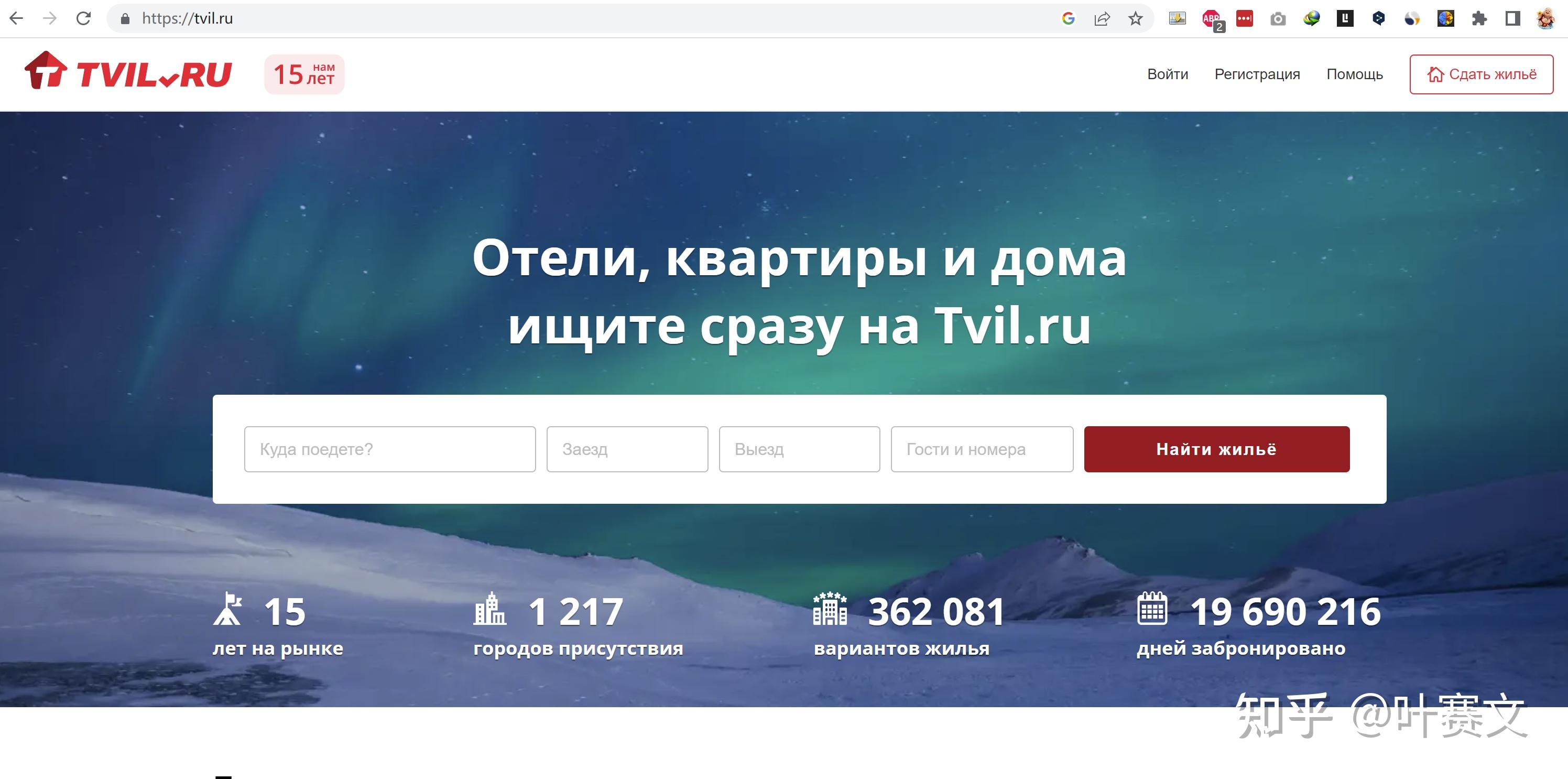 Airbnb离开后，俄罗斯的旅游、民宿市场概览 - 知乎