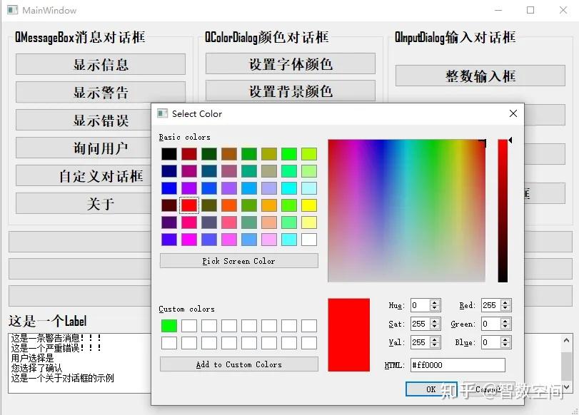 PyQt5入门到实践系列-69-QMainWindow vs QWidget vs QDialog 如何选用？看完这篇彻底搞懂！ - 知乎