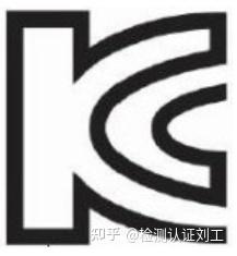 韩国KC认证介绍 - 知乎