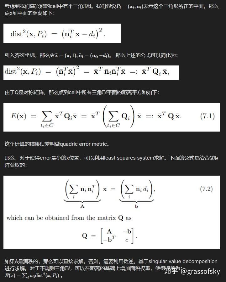 CodeRead and Impl - Fast quadric mesh simplification - 知乎