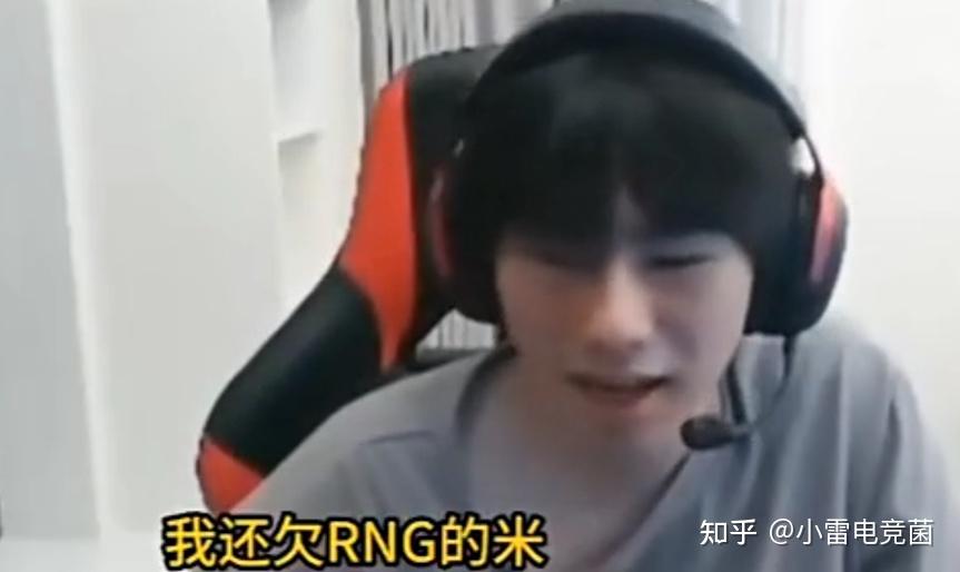 雷竞技资讯：欠俱乐部更多！Zdz放话RNG不存在欠钱卡合同 - 知乎