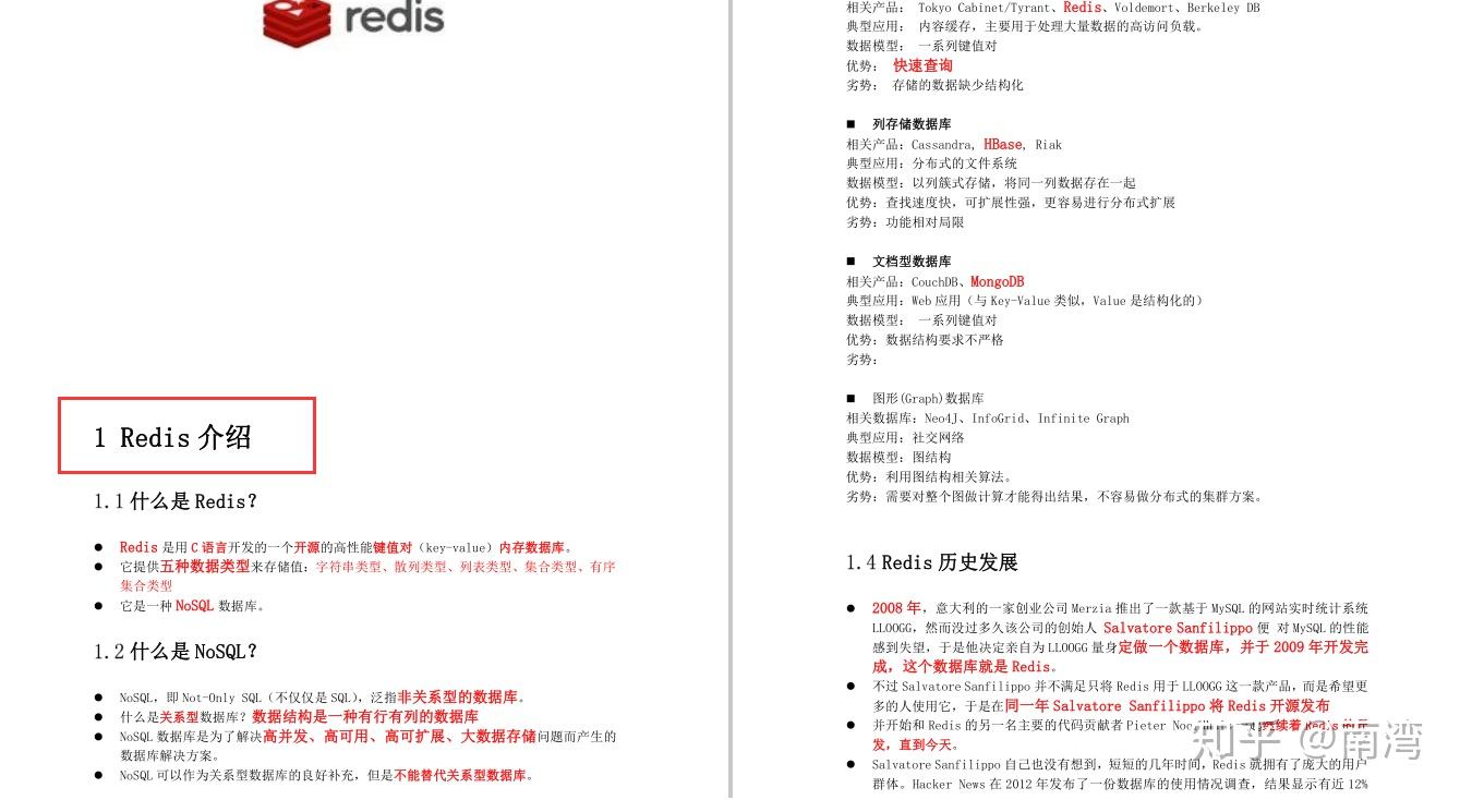 Redis面试受阻？阿里P8架构师整理出的核心笔记+实战+面试题+脑图送你 - 知乎