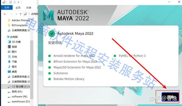 Maya2022详细安装教程 - 知乎