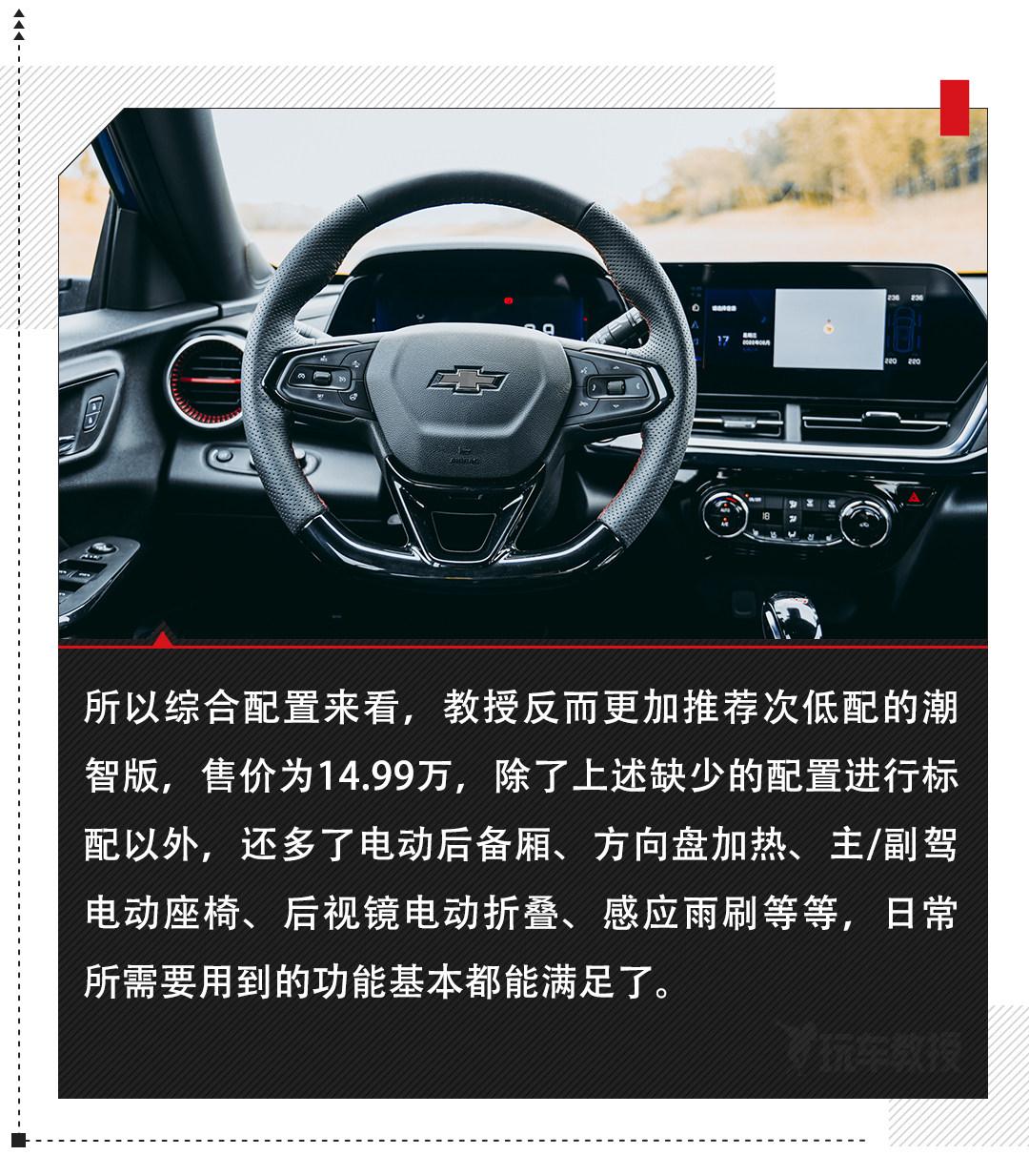 13.99万起！2.7米轴距 同级空间更大 雪佛兰星迈罗上市！ - 知乎