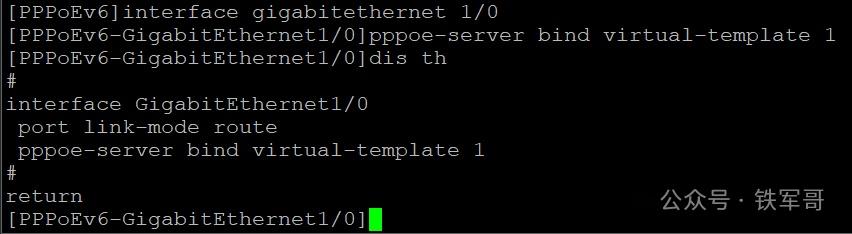 配置PPPoEv6服务器为终端分配IPv6地址 - 知乎