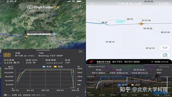 东航MU5735空难十点疑问 - 知乎
