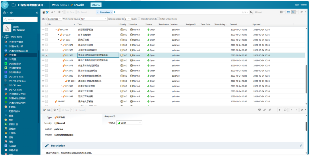 基于PREEvision的数字化架构开发——数据交换 - 知乎